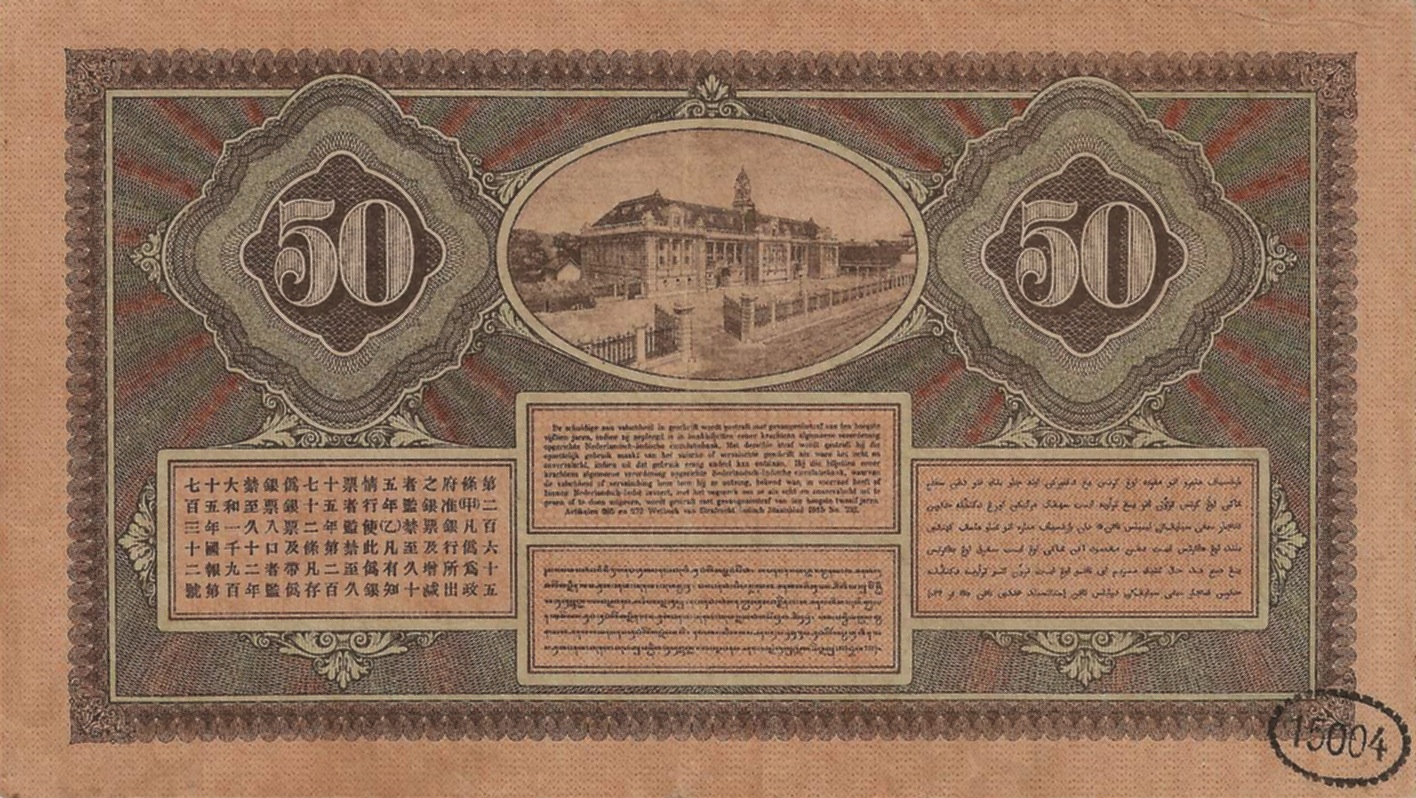 1926-1938 Netherlands Indies 50 Gulden values and price guide