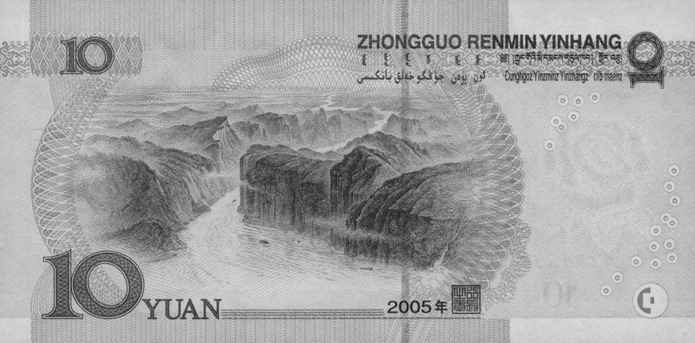 2005 China 10 Yüan values and price guide