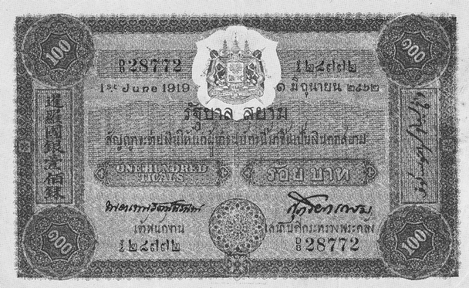 1902-1925 Thailand 100 Ticals values and price guide