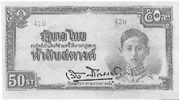 1942 Thailand 50 Satang values and price guide
