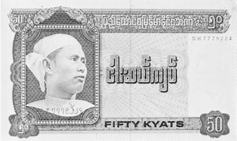 1979 Burma 50 Kyats values and price guide