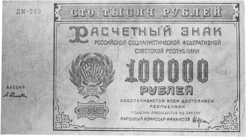 1921 Russia 100,000 Rubles values and price guide