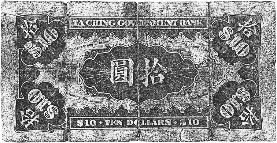 1910 China 10 Dollars values and price guide