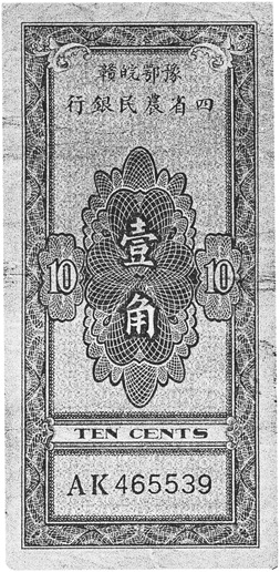 1933 China 10 Cents values and price guide