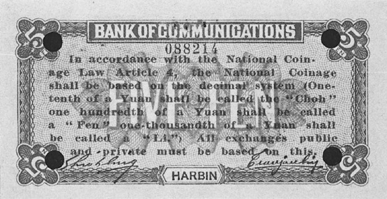 1914 China 5 Fen values and price guide