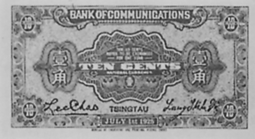 1925 China 10 Cents values and price guide