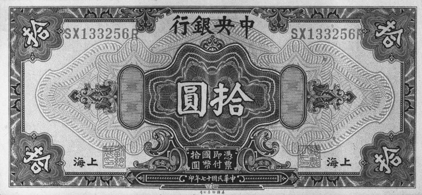 1928 China 10 Dollars values and price guide