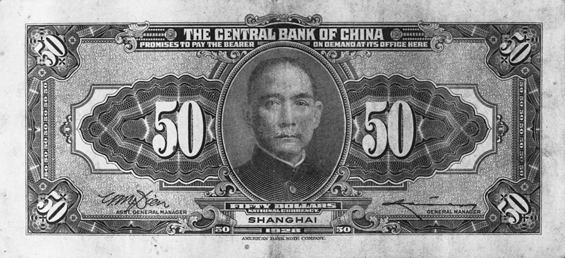 1928 China 50 Dollars values and price guide