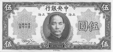1930 China 5 Dollars values and price guide