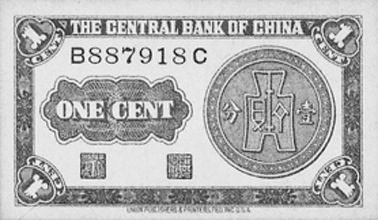1939 China 1 Fen = 1 Cent values and price guide