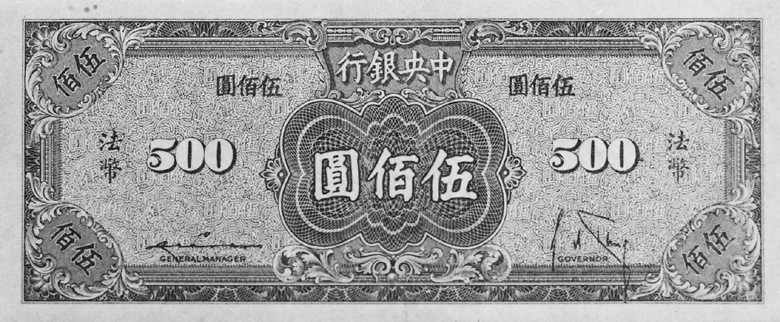 1945 China 500 Yüan values and price guide