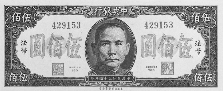 1945 China 500 Yüan values and price guide
