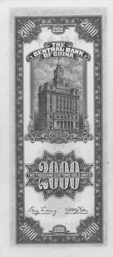 1947 China 2000 Customs Gold Units values and price guide