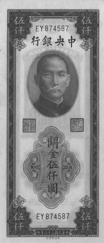 1947 China 5000 Customs Gold Units values and price guide