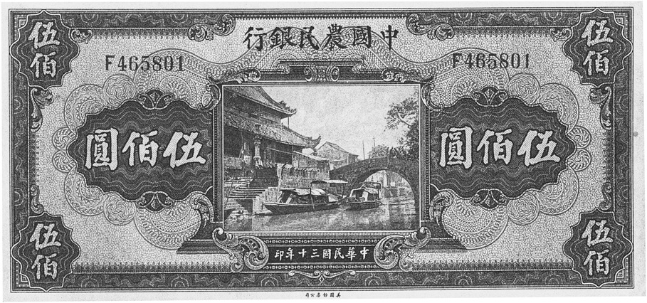 1941 China 500 Yüan values and price guide