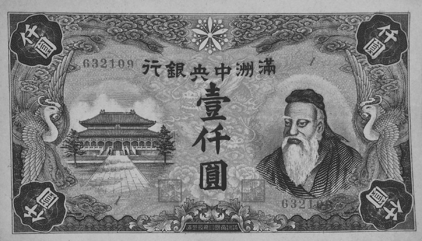 1944 China 1000 Yüan values and price guide