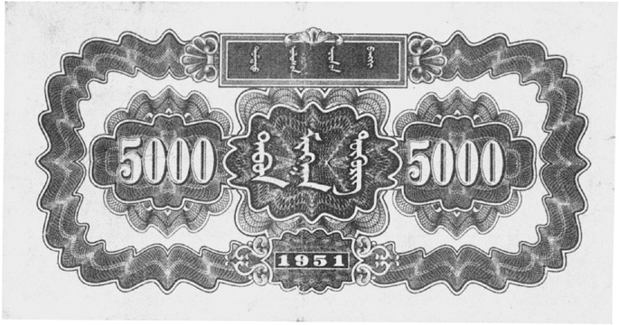 1951 China 5000 Yüan values and price guide