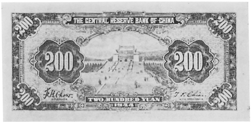 1944 China 200 Yüan values and price guide