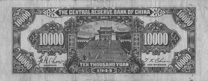 1945 China 10,000 Yüan values and price guide