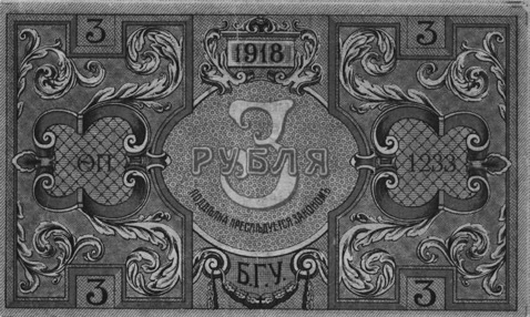 Russia 3 Rubles values and price guide