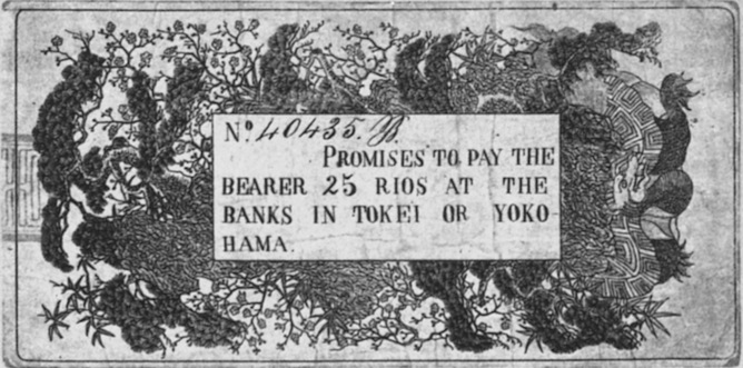 Japan 25 Ryo values and price guide