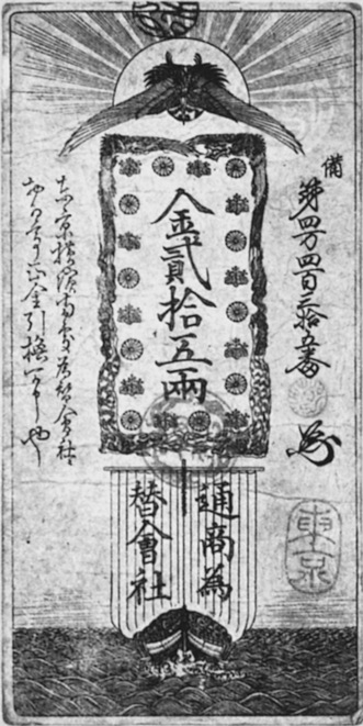 Japan 25 Ryo values and price guide