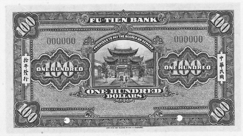 China 100 Dollars values and price guide