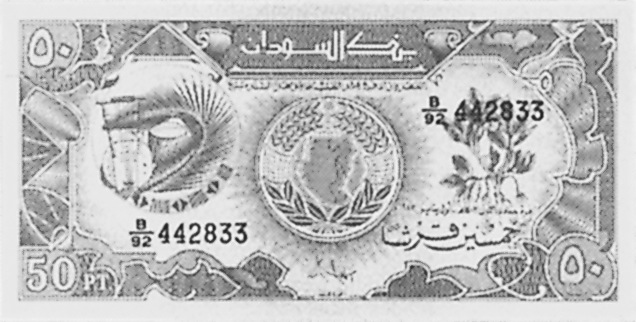 1987 Sudan 50 Piastres values and price guide