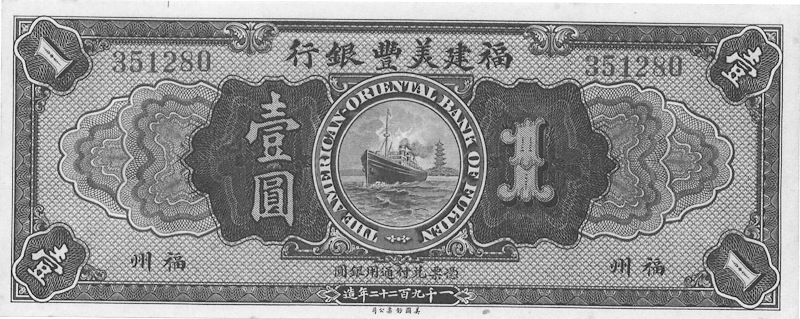 China 1 Dollar values and price guide