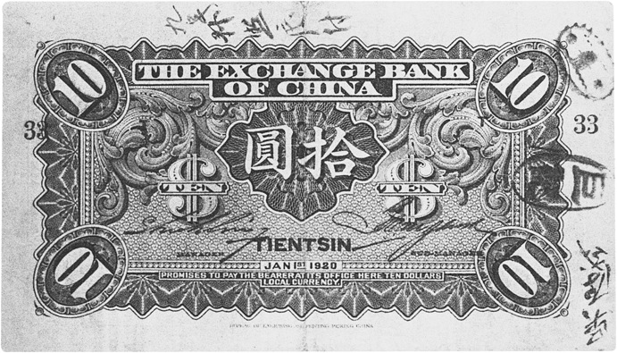 China 10 Dollars values and price guide