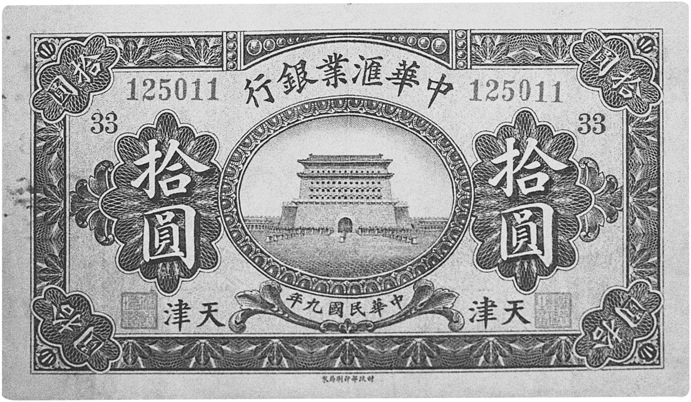 China 10 Dollars values and price guide