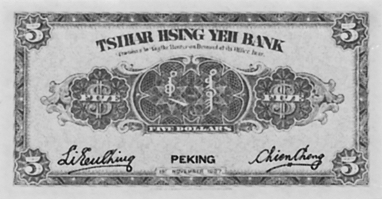 China 5 Dollars values and price guide