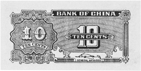 1940 China 10 Cents values and price guide