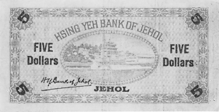 China 5 Dollars values and price guide