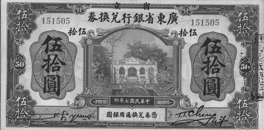 China 50 Dollars values and price guide