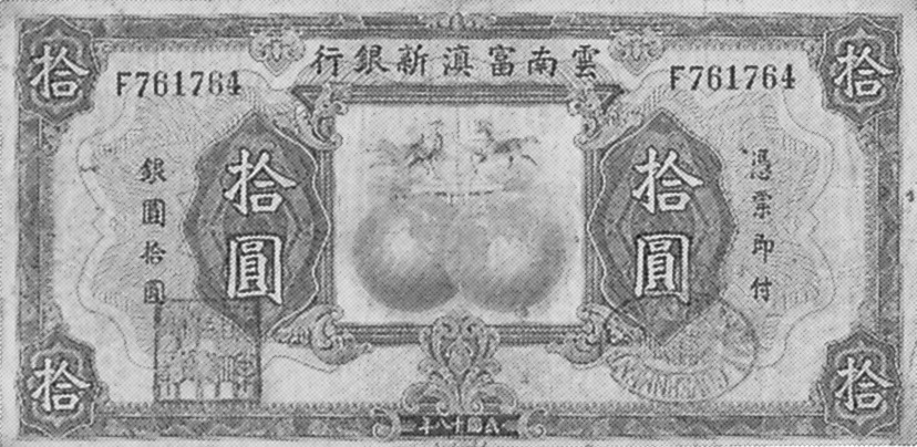 China 10 Dollars values and price guide