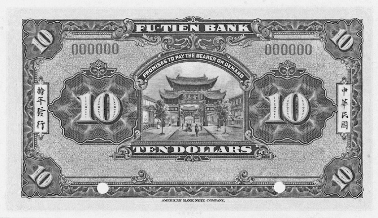 China 10 Dollars values and price guide