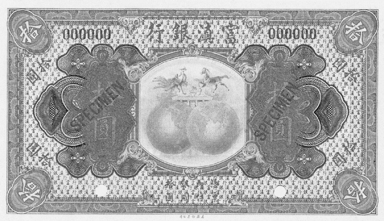 China 10 Dollars values and price guide