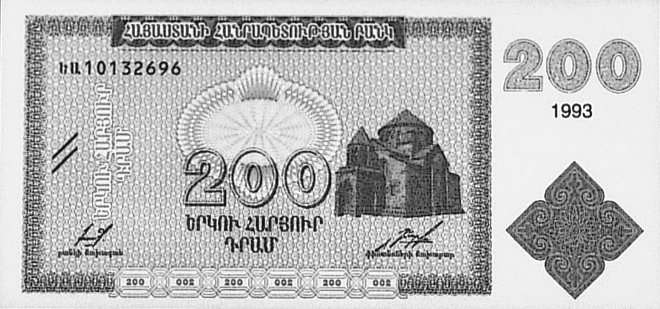 1993 Armenia 200 Dram values and price guide