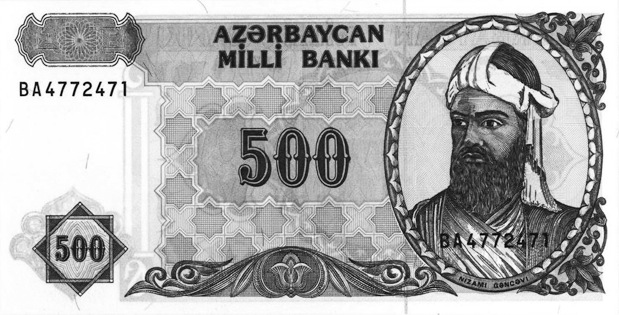 1993 Azerbaijan 500 Manat values and price guide