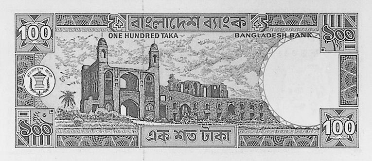 1992 Bangladesh 100 Taka values and price guide
