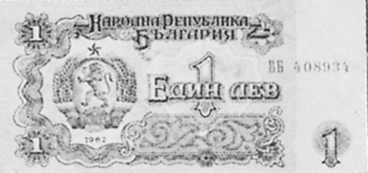 1962 Bulgaria 1 Lev values and price guide