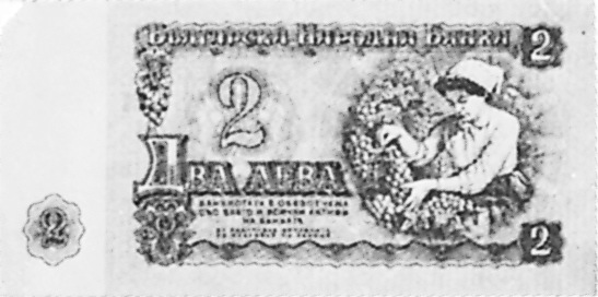 1962 Bulgaria 2 Leva values and price guide