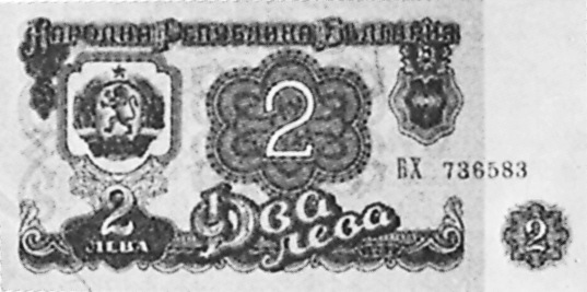 1962 Bulgaria 2 Leva values and price guide