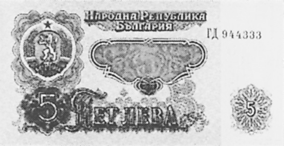 1974 Bulgaria 5 Leva values and price guide