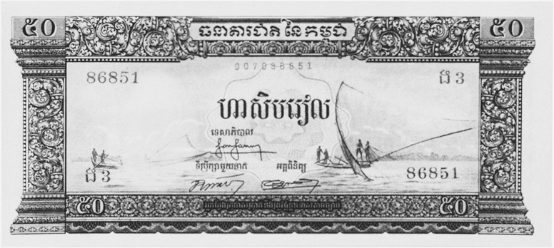 1956-1972 Cambodia 50 Riels values and price guide