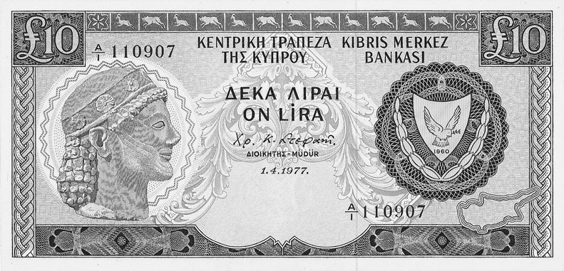 1977-1985 Cyprus 10 Pounds values and price guide