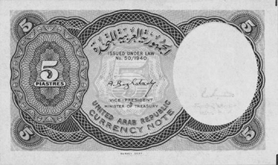 1971 Egypt 5 Piastres values and price guide