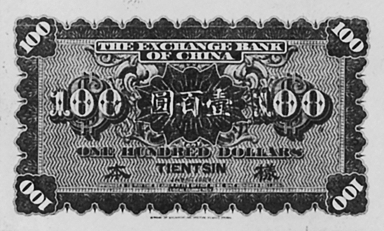 China 100 Dollars values and price guide