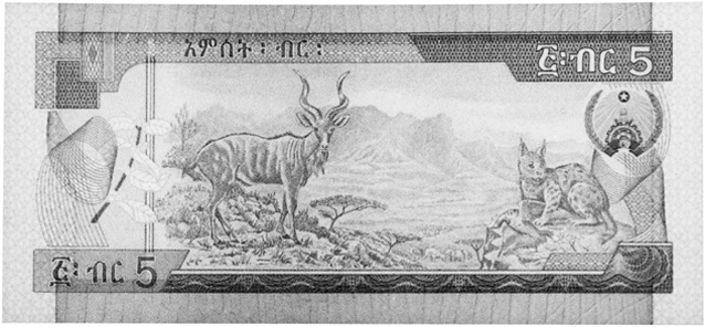 1976 Ethiopia 5 Birr values and price guide